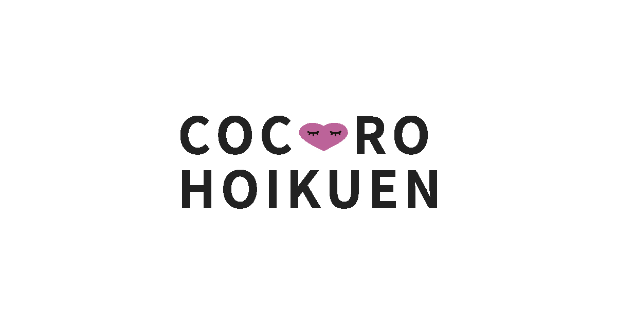 企業主導型保育園COCOROHOIKUEN